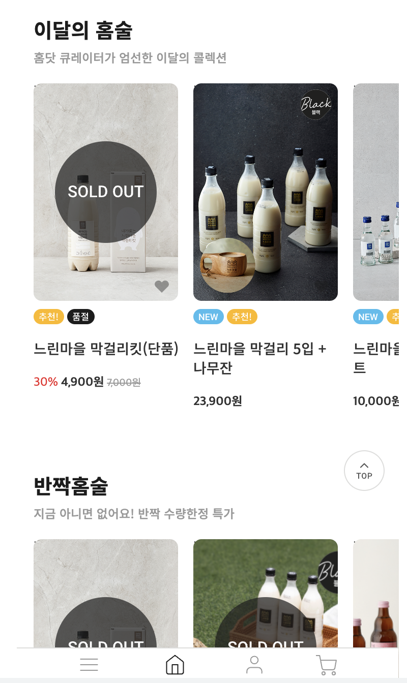 GitHub - GOSOPT-CDS-Homesool/client: 솝트 합동세미나 웹 1조 홈술닷컴 클라이언트🥂