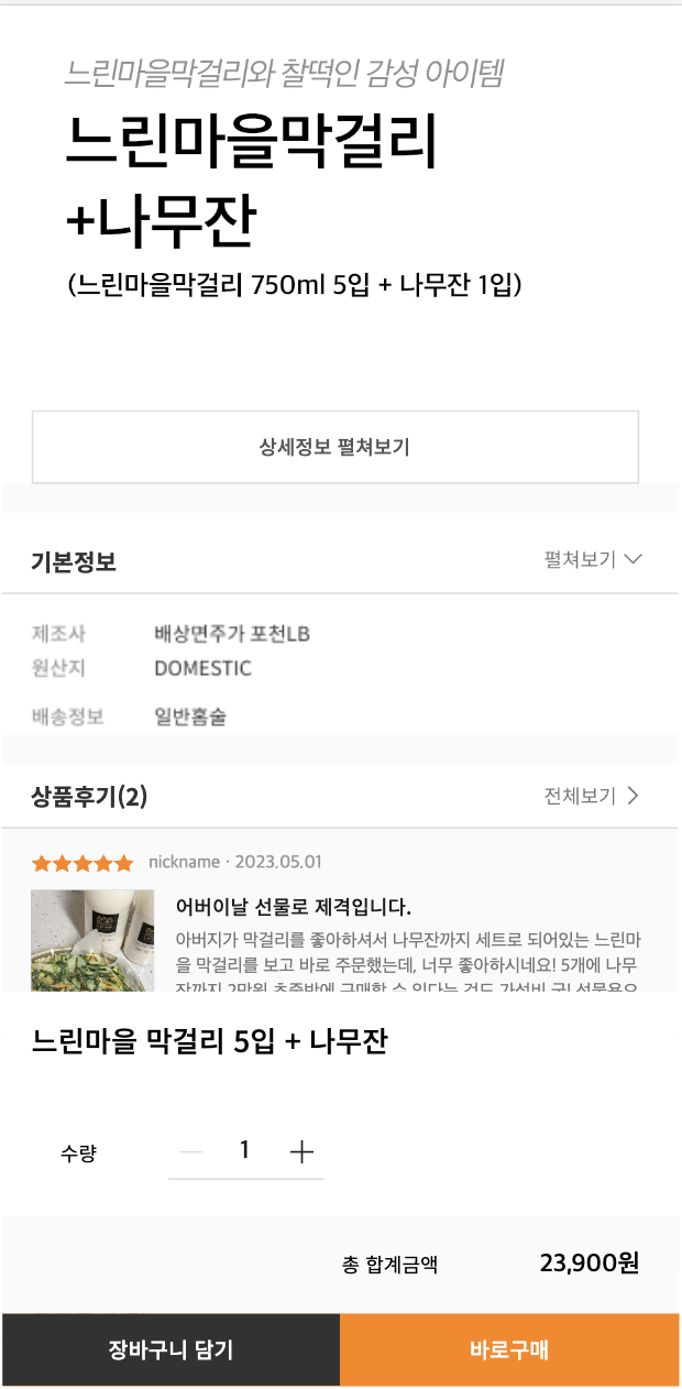 GitHub - GOSOPT-CDS-Homesool/client: 솝트 합동세미나 웹 1조 홈술닷컴 클라이언트🥂