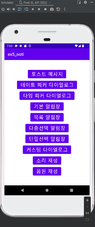 GitHub - Taek-B/Android_Dialog: 안드로이드 다이얼로그 활용