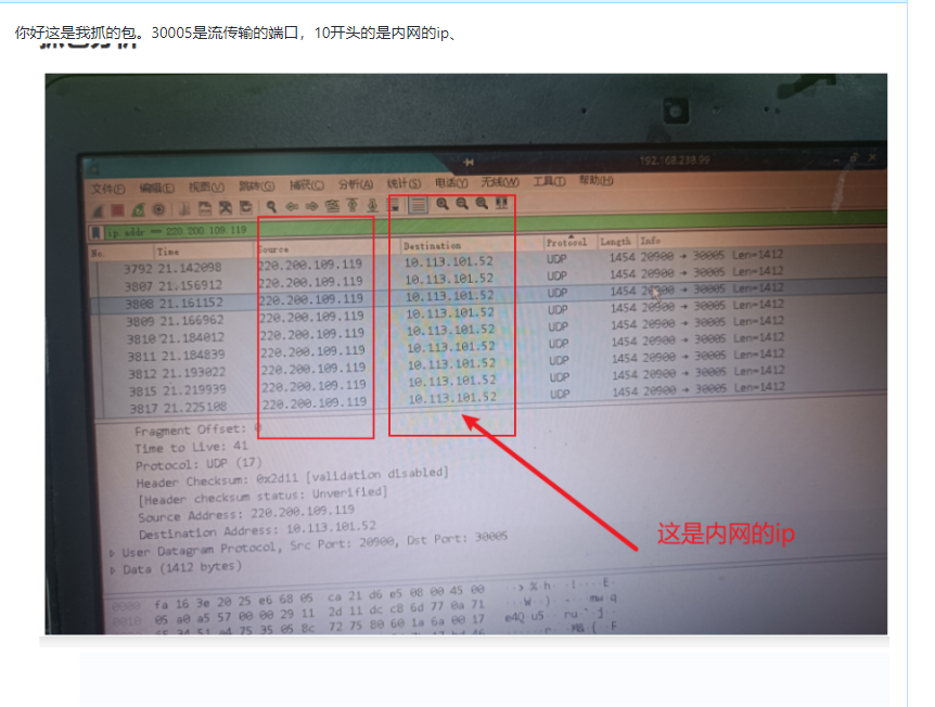 收流超时，怀疑 stream-ip，sdp-ip没有生效，导致摄像头往内网推流 · Issue #721 · 648540858/wvp-GB28181-pro · GitHub