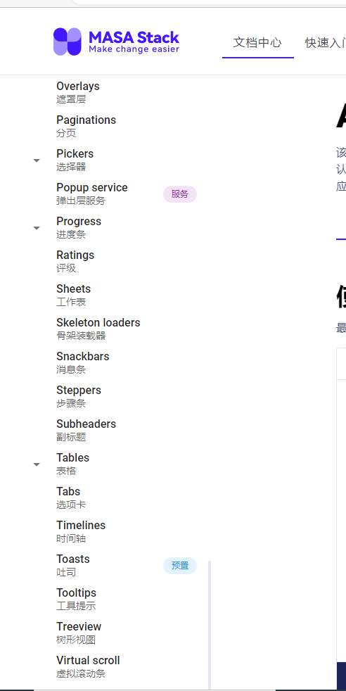 左侧菜单UI组件展开后，关于选项消失 · Issue #40 · masastack/MASA.Docs · GitHub