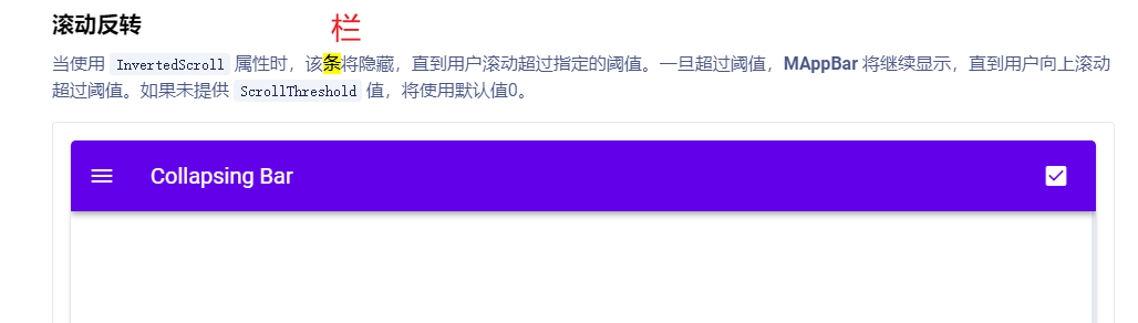 滚动翻转应用栏，该栏将隐藏 · Issue #49 · masastack/MASA.Docs · GitHub