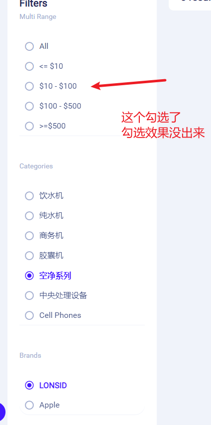 pro购物页面价格筛选，点击之后，没展示出选中状态 · Issue #103 · masastack/MASA.Docs · GitHub
