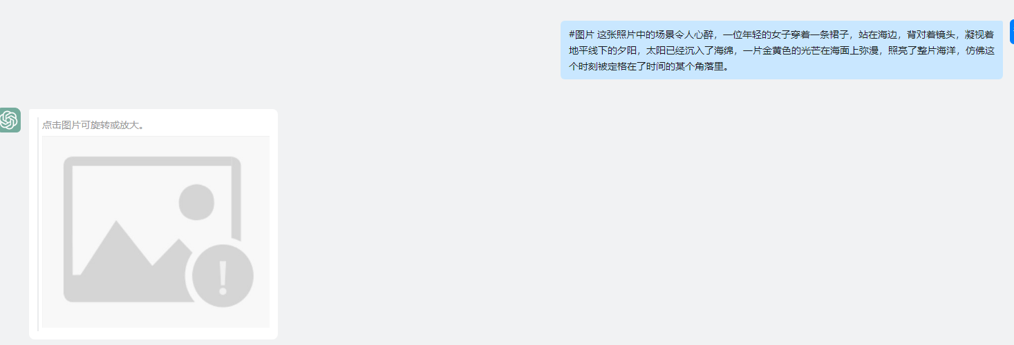 生成图片无法显示 · Issue #116 · eryajf/chatgpt-dingtalk · GitHub