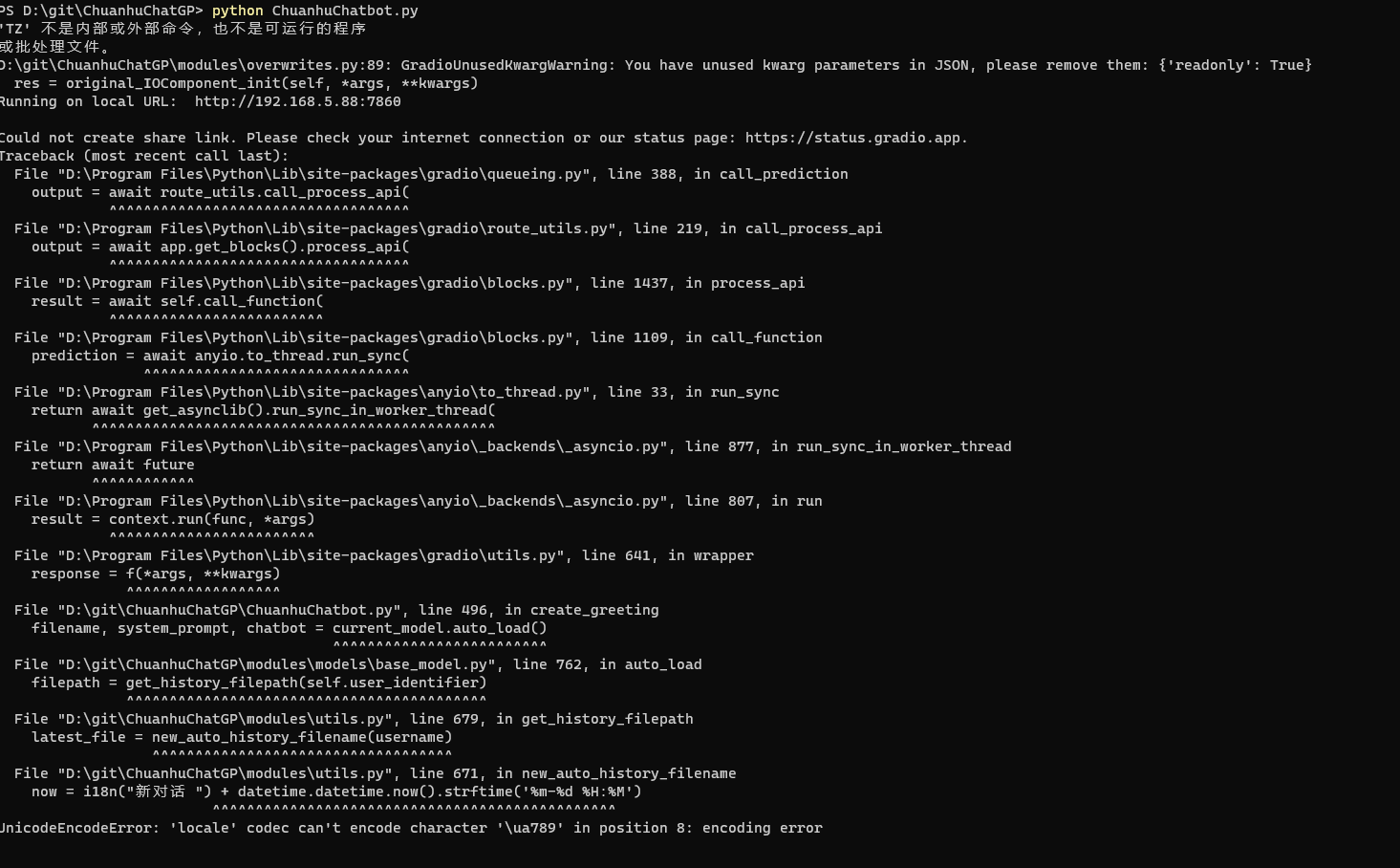本地部署 本地部署启动报错 · Issue 886 · Gaizhenbiaochuanhuchatgpt · Github