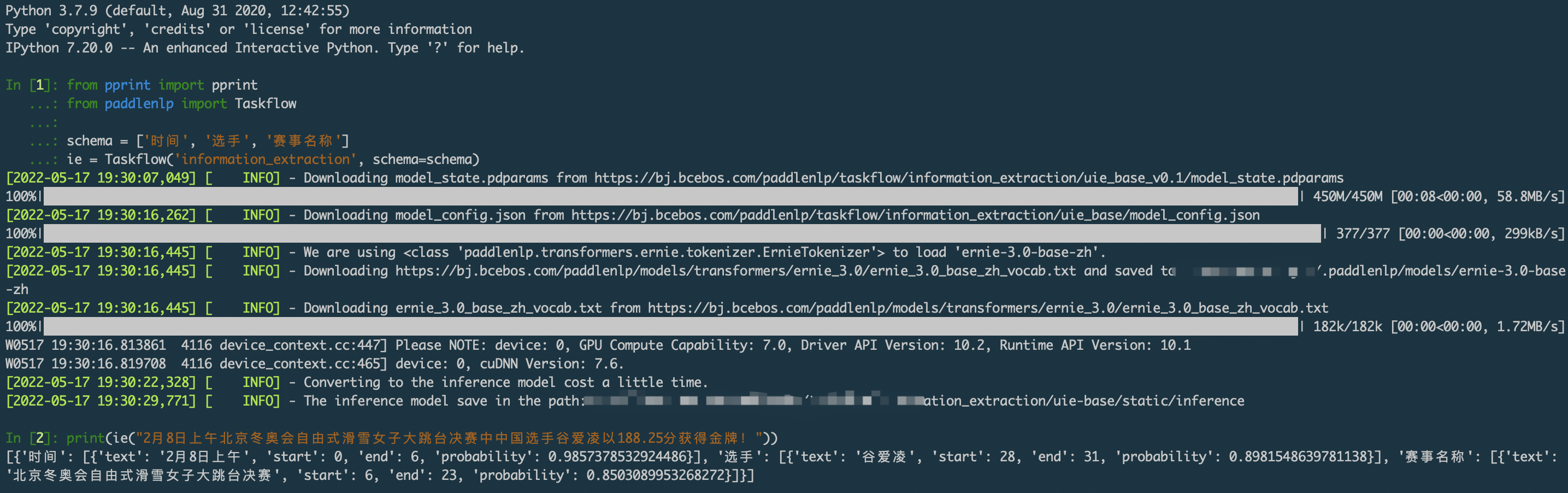 使用information_extraction进行实体识别，未输出任何结果便退出，退出代码-1073741819 (0xC0000005) · Issue #2194 ...