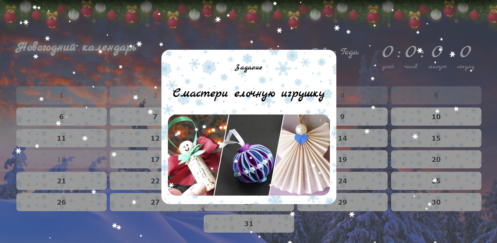 GitHub - ilfat-gatin/newyear-calendar