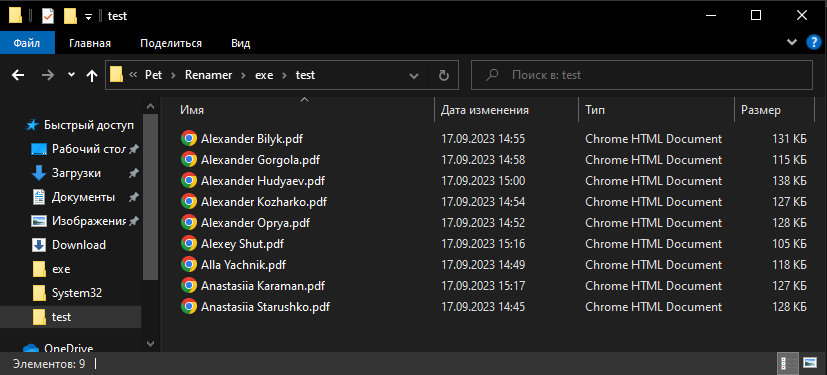 GitHub - Artur-Gorevyi/Scan-and-Rename-PDF: Scan and Rename PDF