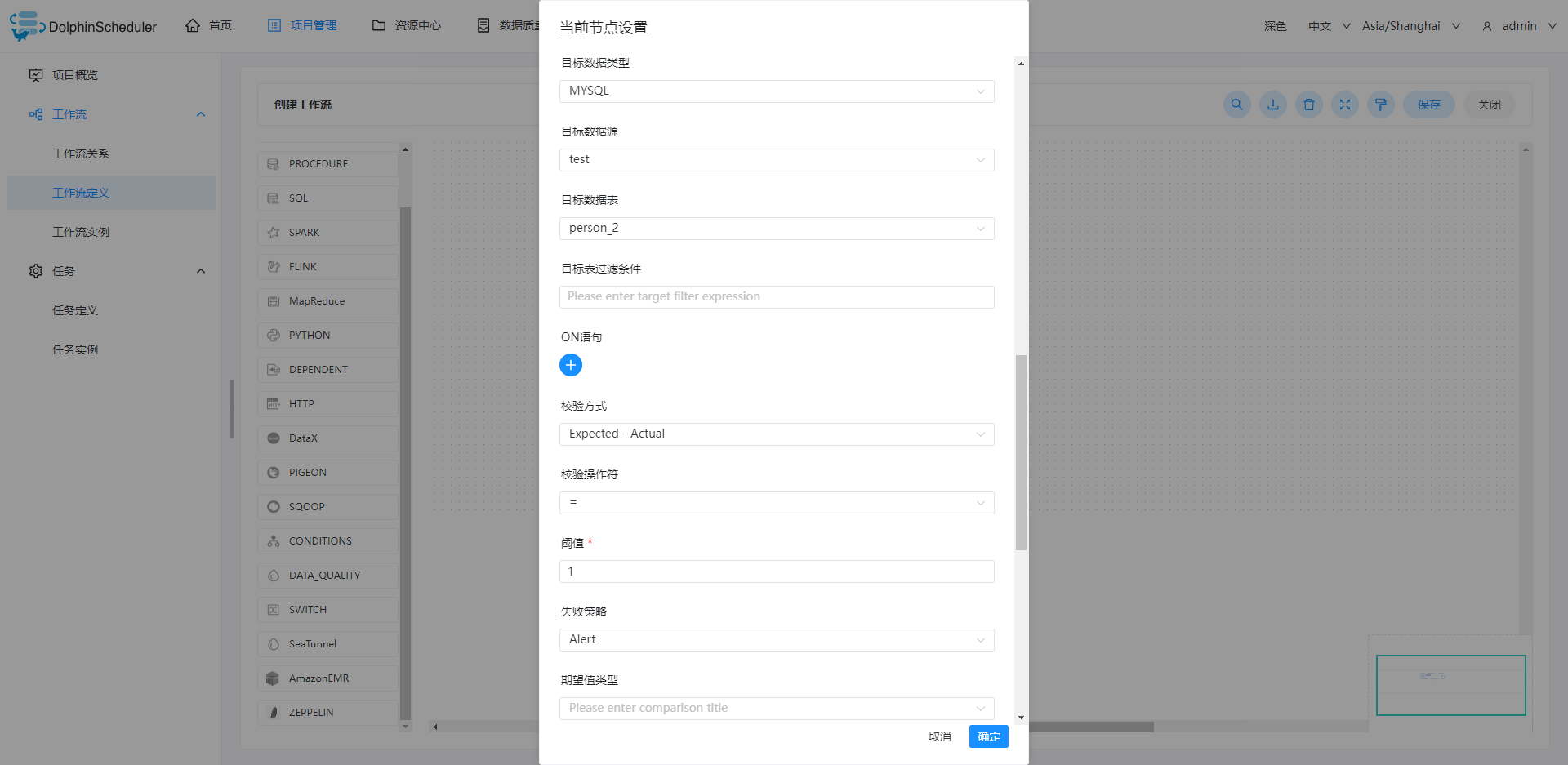 Bug Dataquality When Save Multi Table Accuracy Rule Mappingcolumns Value Not Saved To Db 
