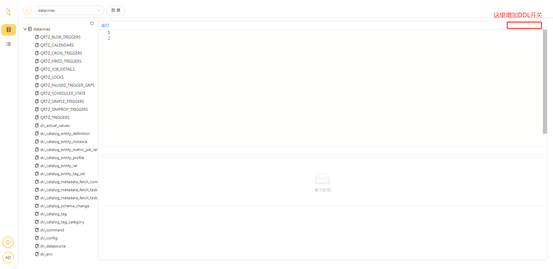 [Feature][Server] Add a DDL switch button on the SQL Editor · Issue #239 · datavane/datavines ...