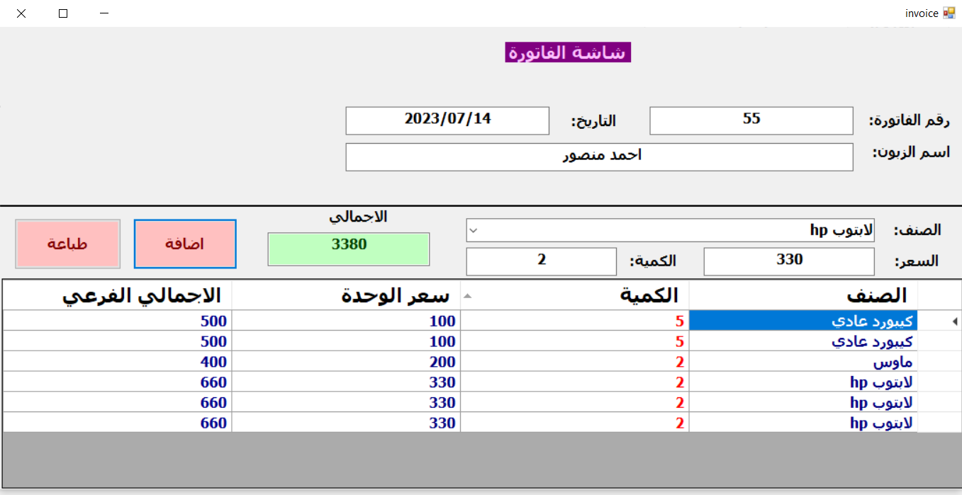 GitHub - ahmed8mansour/simple-accounting-system: This a simple ...