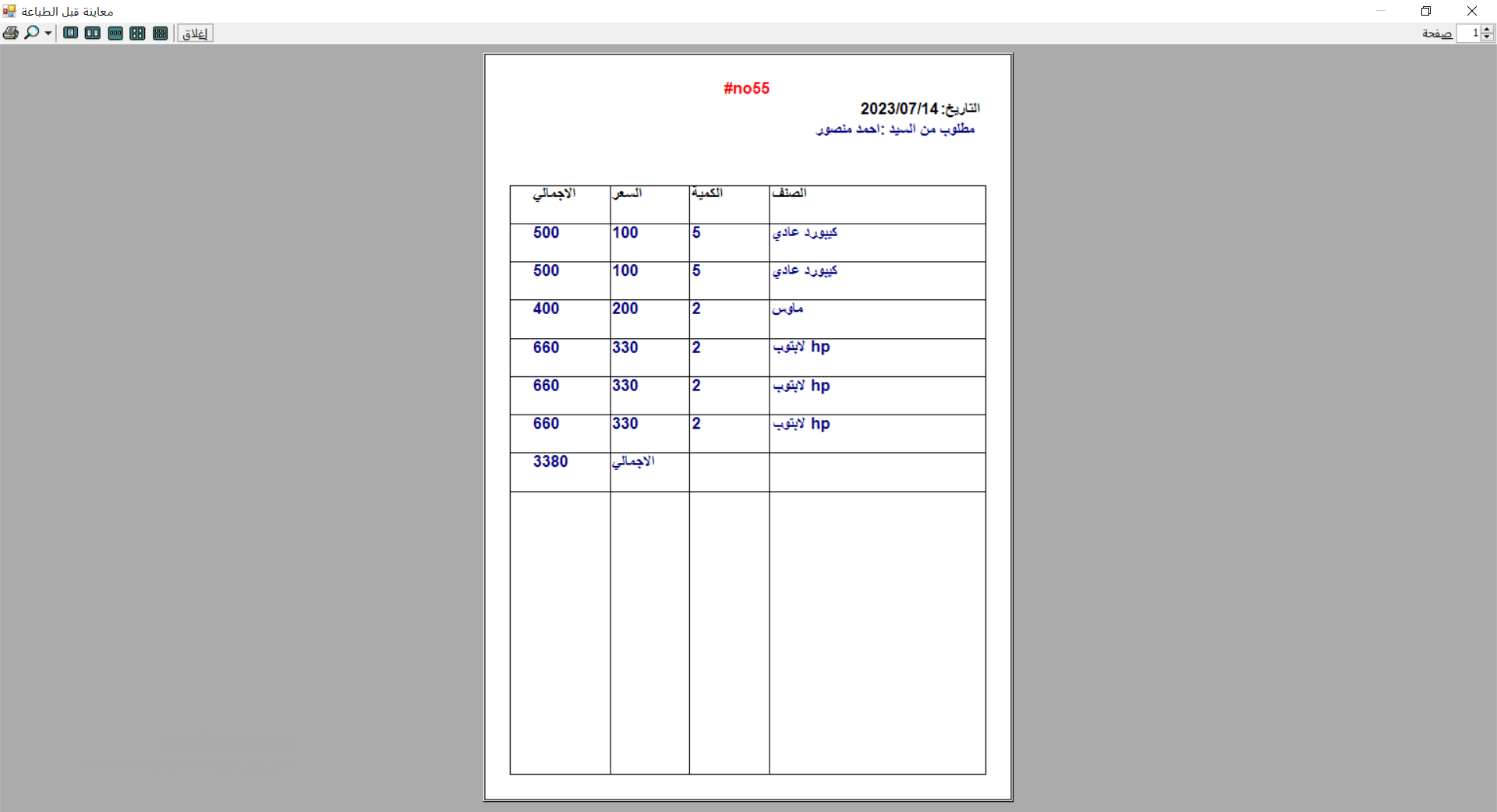 GitHub - ahmed8mansour/simple-accounting-system: This a simple ...