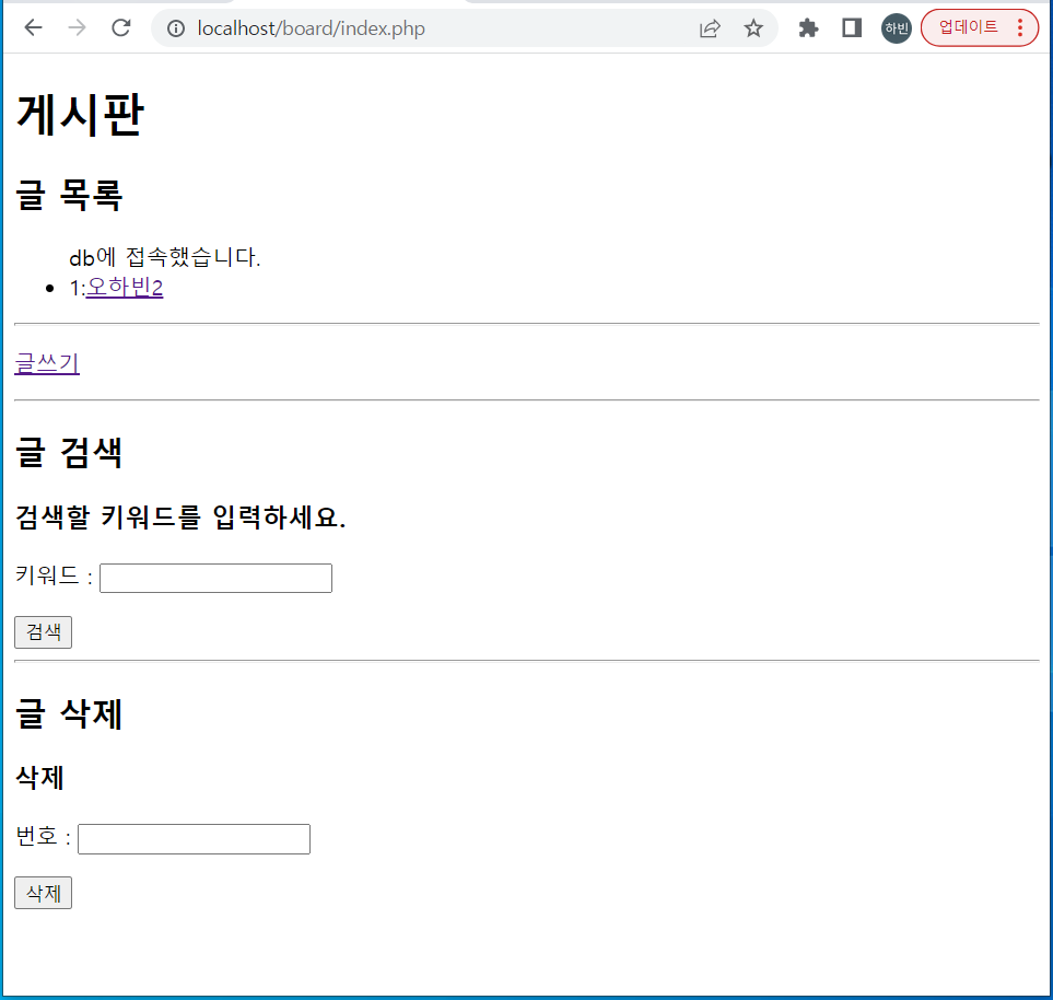 GitHub - HABINOH/notice_board_php