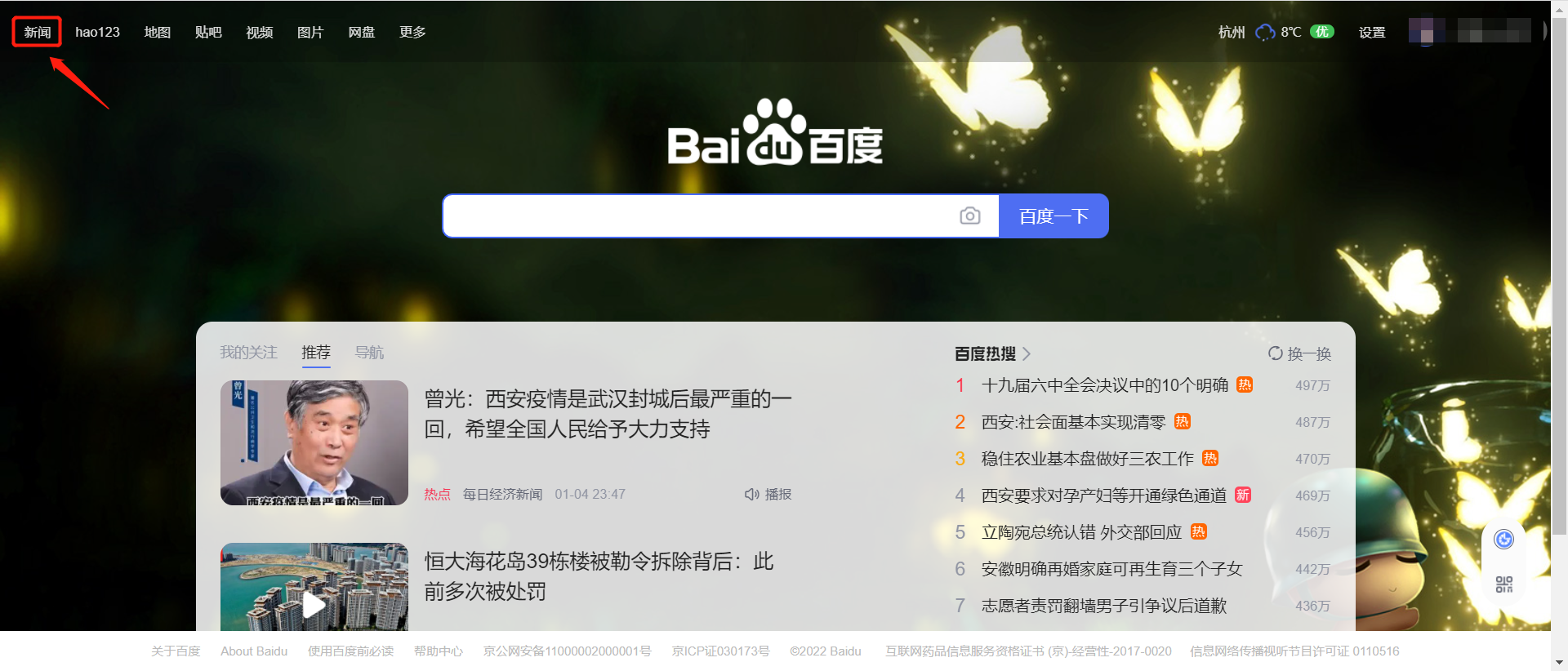 -RPA/2.1手动打开百度网页.md at main · Lougle360/-RPA · GitHub