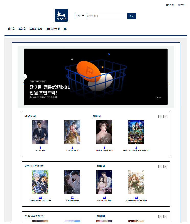 GitHub - SEUNGHEE96/mini-project: [Starters3기] 미니프로젝트