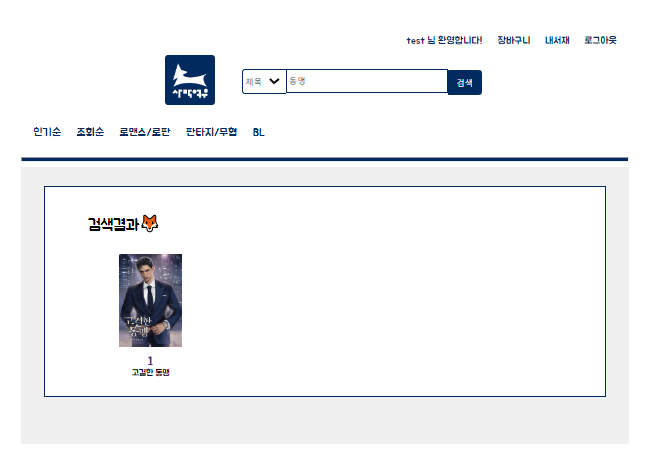GitHub - SEUNGHEE96/mini-project: [Starters3기] 미니프로젝트