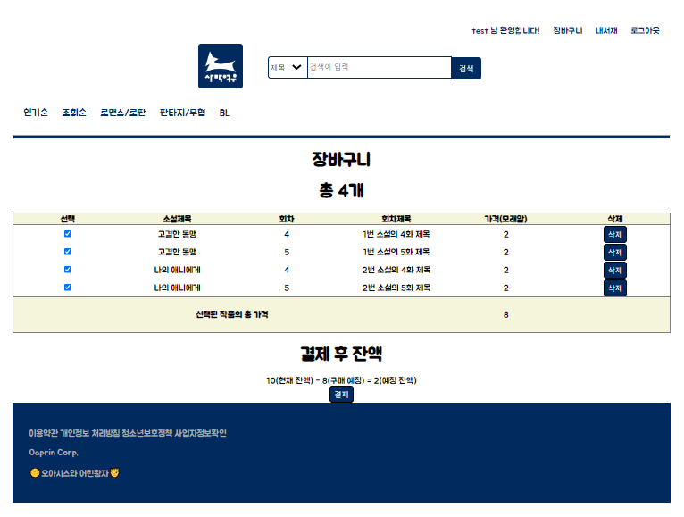 GitHub - SEUNGHEE96/mini-project: [Starters3기] 미니프로젝트