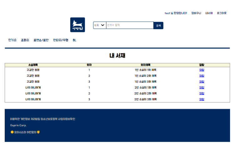 GitHub - SEUNGHEE96/mini-project: [Starters3기] 미니프로젝트