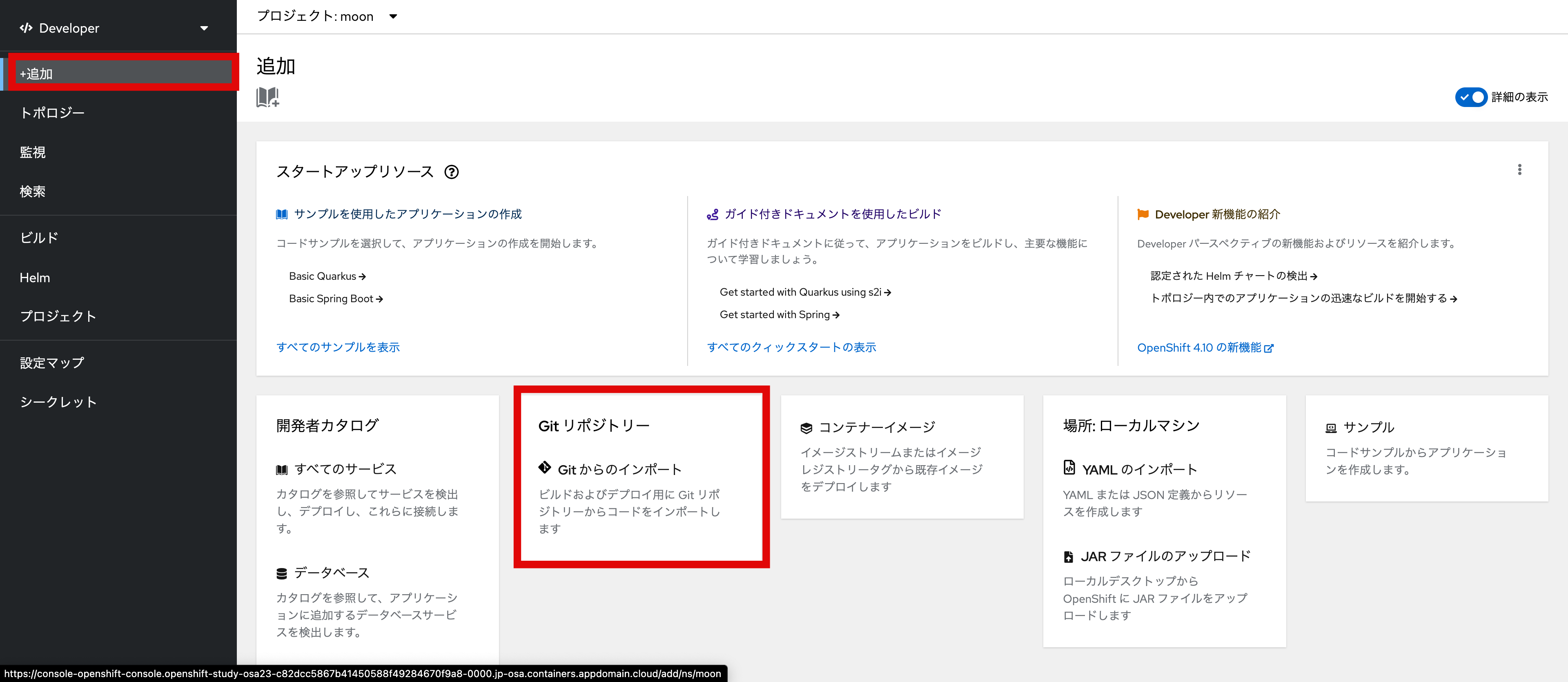 【IBM Cloud】IBM Technology Zone (TechZone) でテスト環境を設定しOpenShiftをいじってみた #初心者 - Qiita