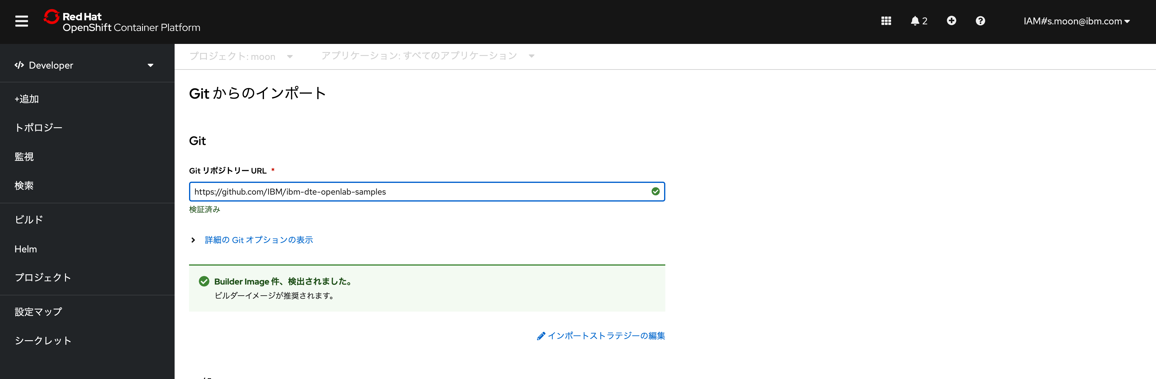 【IBM Cloud】IBM Technology Zone (TechZone) でテスト環境を設定しOpenShiftをいじってみた #初心者 - Qiita