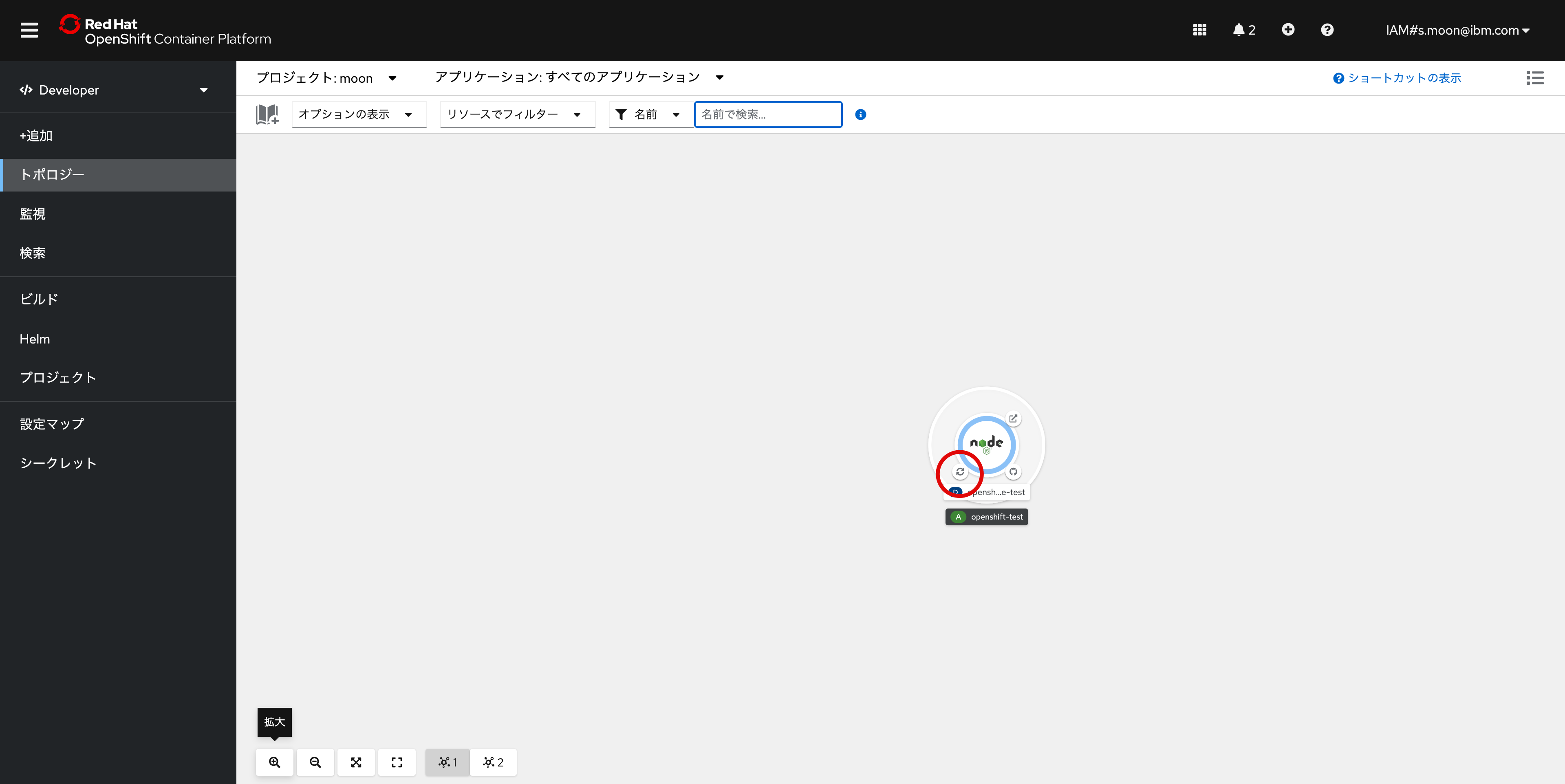 【IBM Cloud】IBM Technology Zone (TechZone) でテスト環境を設定しOpenShiftをいじってみた #初心者 - Qiita