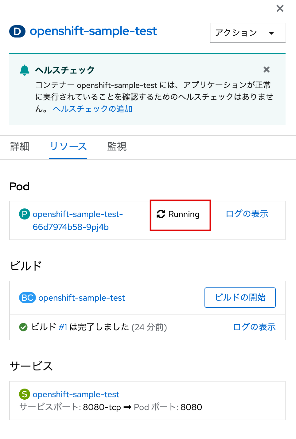 【IBM Cloud】IBM Technology Zone (TechZone) でテスト環境を設定しOpenShiftをいじってみた - Qiita