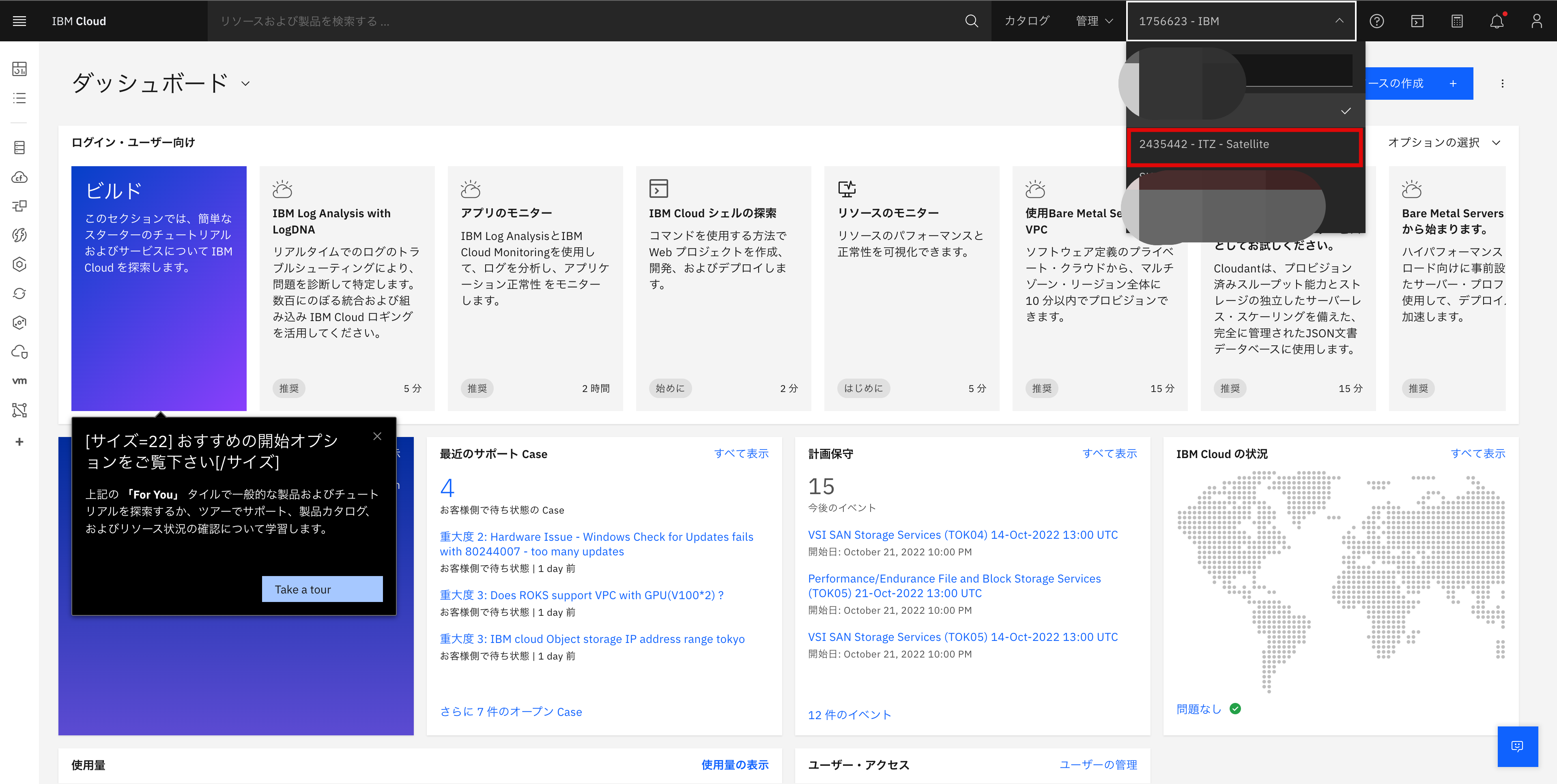 【IBM Cloud】IBM Technology Zone (TechZone) でテスト環境を設定しOpenShiftをいじってみた #初心者 - Qiita