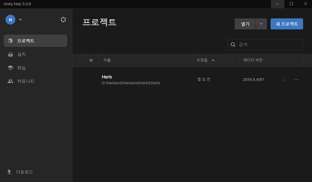 GitHub - ChoiYoonAnoHouse/Herb_Project