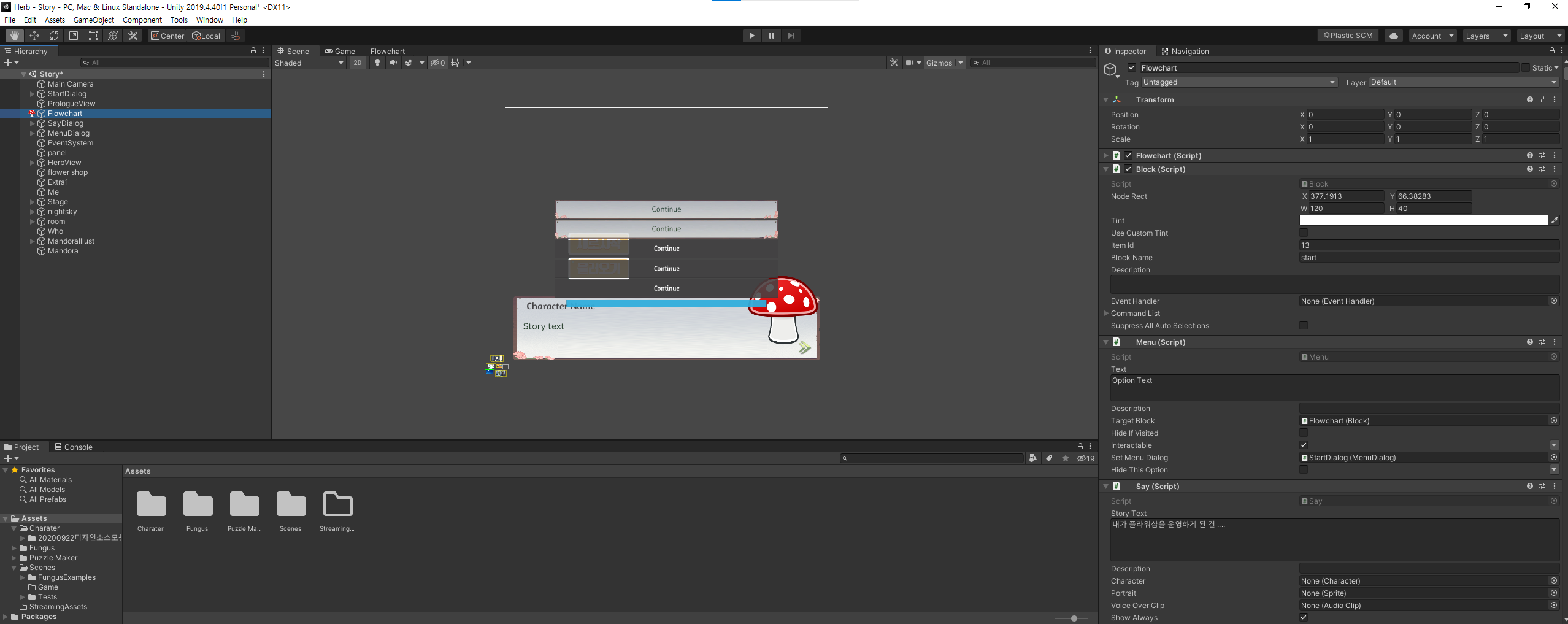GitHub - ChoiYoonAnoHouse/Herb_Project