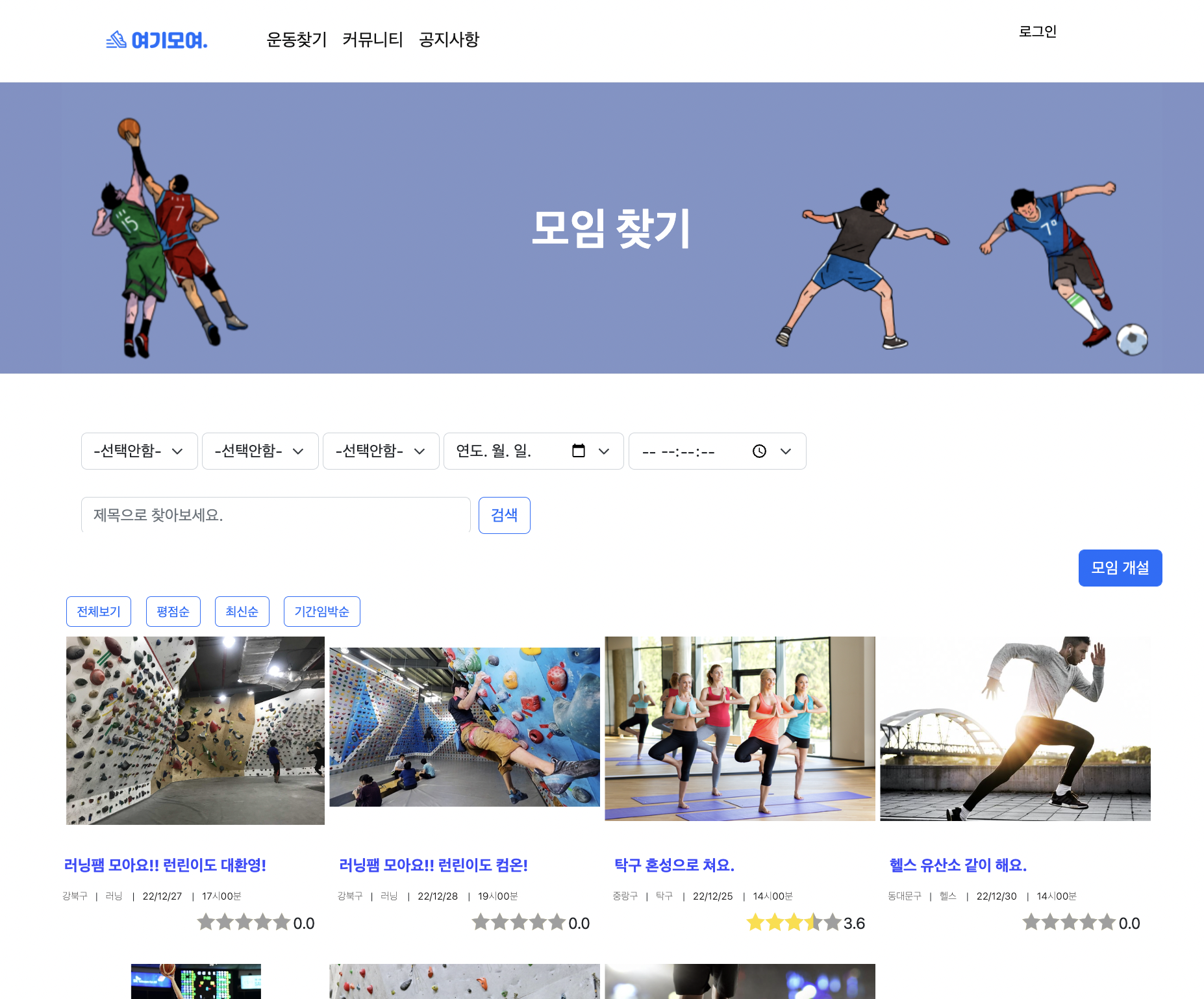 GitHub - YouJedong/comehere-project-plus: 비트캠프 팀프로젝트 플러스