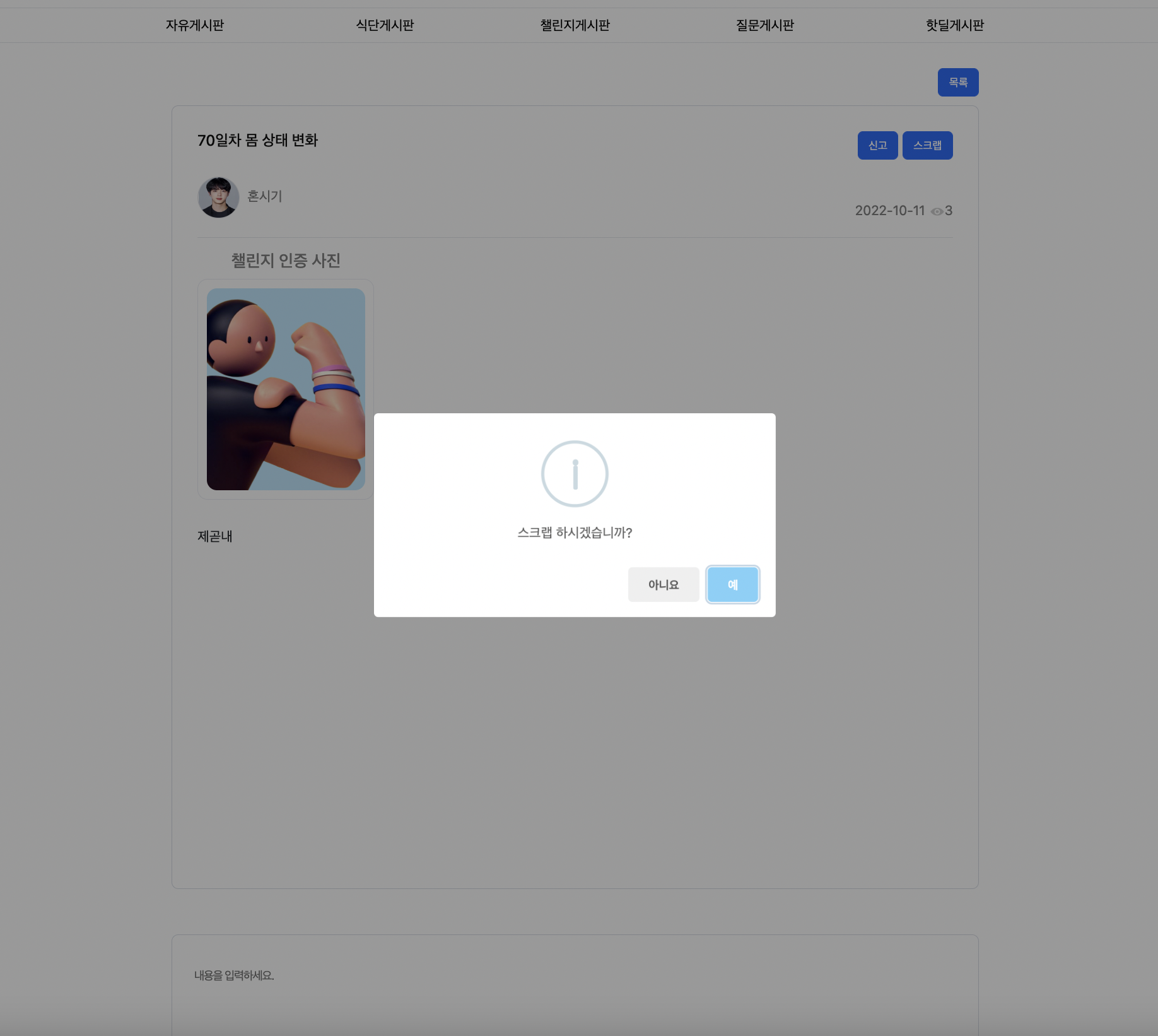 GitHub - YouJedong/comehere-project-plus: 비트캠프 팀프로젝트 플러스