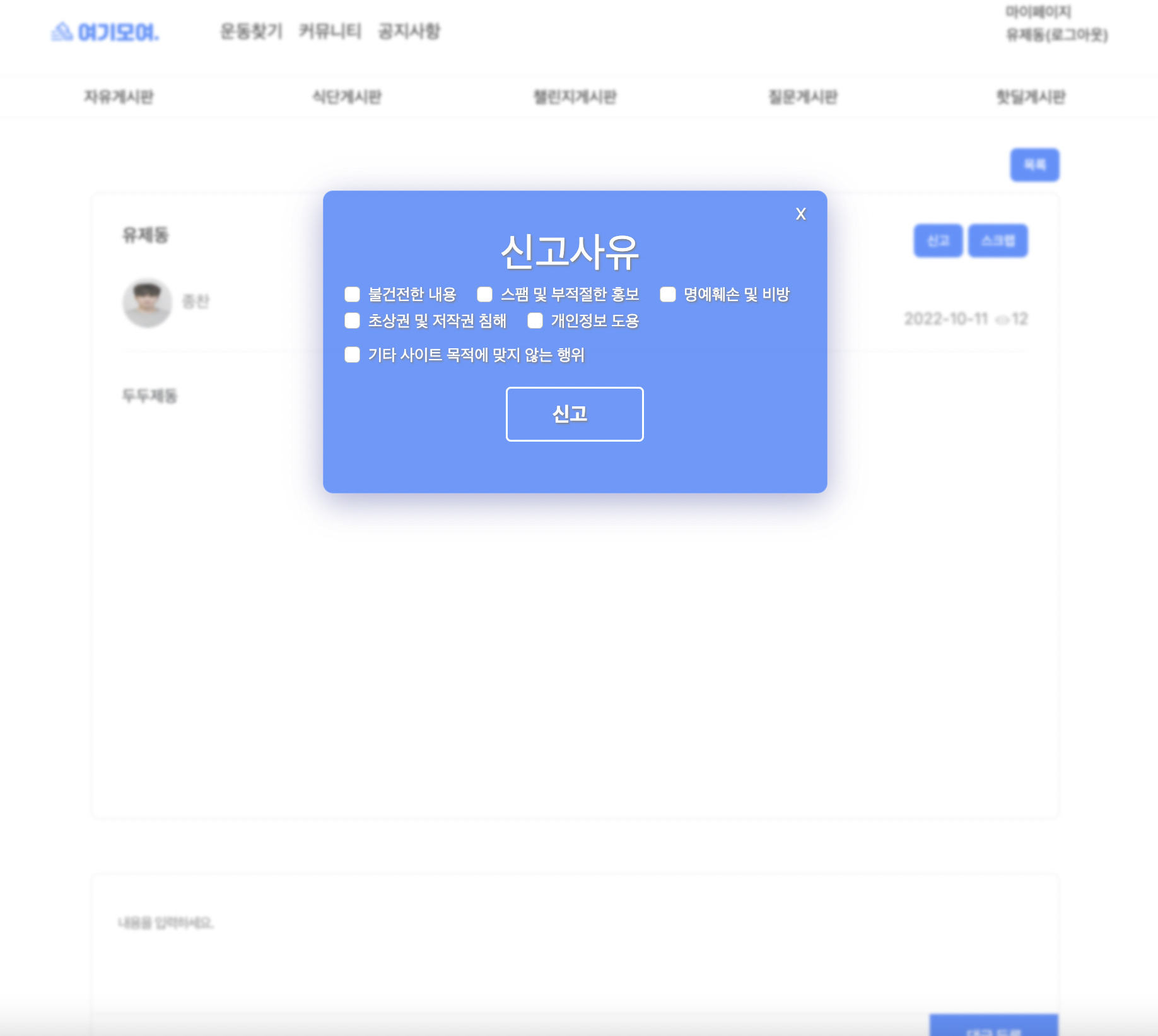GitHub - YouJedong/comehere-project-plus: 비트캠프 팀프로젝트 플러스