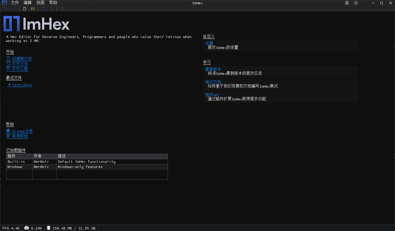 [Bug] content store: bug, tty console: crash · Issue #293 · WerWolv/ImHex · GitHub