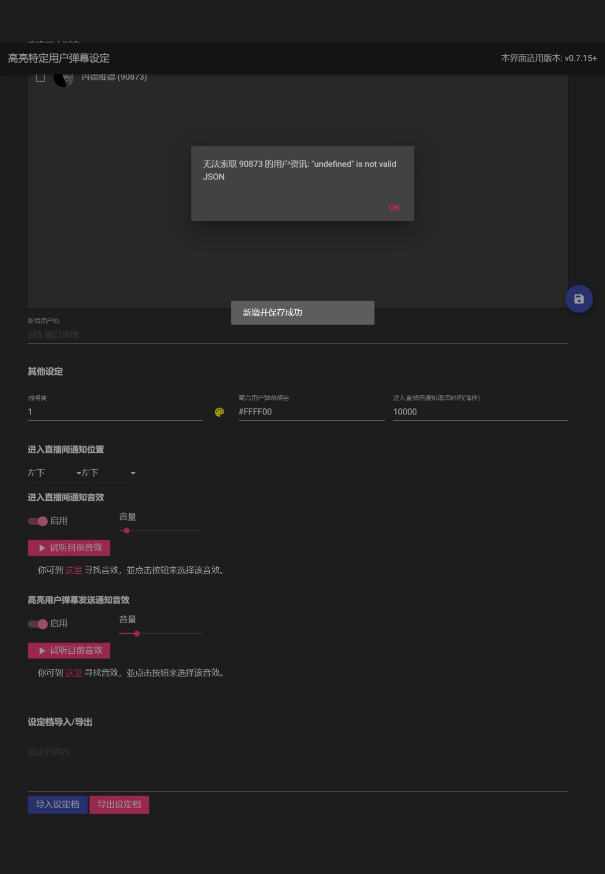 无法索取***的用户资讯 / 无法高亮弹幕 · Issue #13 · eric2788/tempermonkey-scripts · GitHub