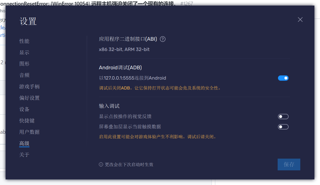使用UU加速器的情况下出现 ImportError: ConnectionResetError: [WinError 10054] 远程主机强迫关闭了一个现有的连接。 · Issue ...