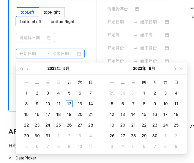 date-picker的指定placement无效 · Issue #42301 · ant-design/ant-design · GitHub