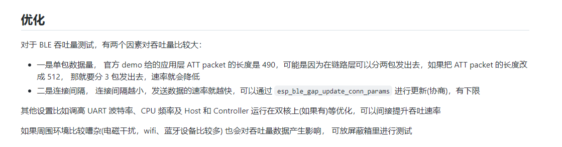 ble50_throughput 蓝牙吞吐率没有提升 · Issue #1 · dongmenhai/esp32_study_repo · GitHub