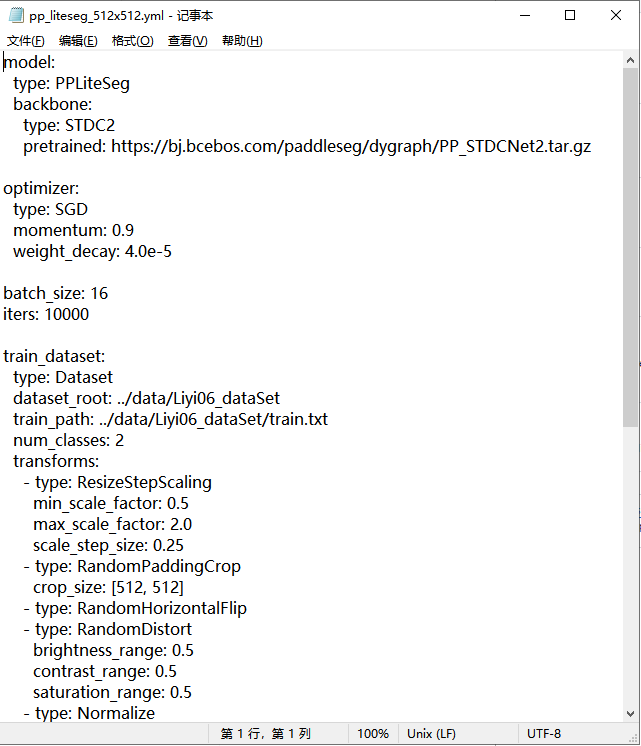 Fastdeply下C++推理结果与predict.py结果差别大，该如何合理地设置export.py的参数？ · Issue #3547 · PaddlePaddle/PaddleSeg ...