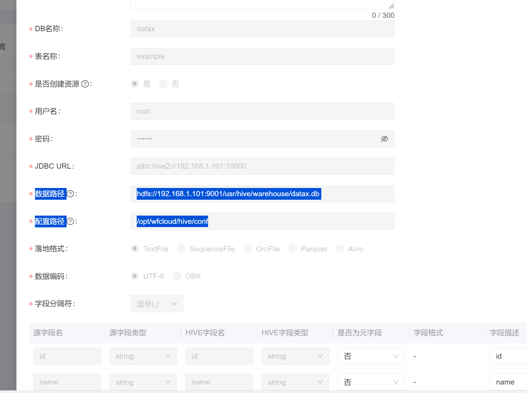 [bug][manager] Failed To Create Hive Metastore Client · Issue 4948