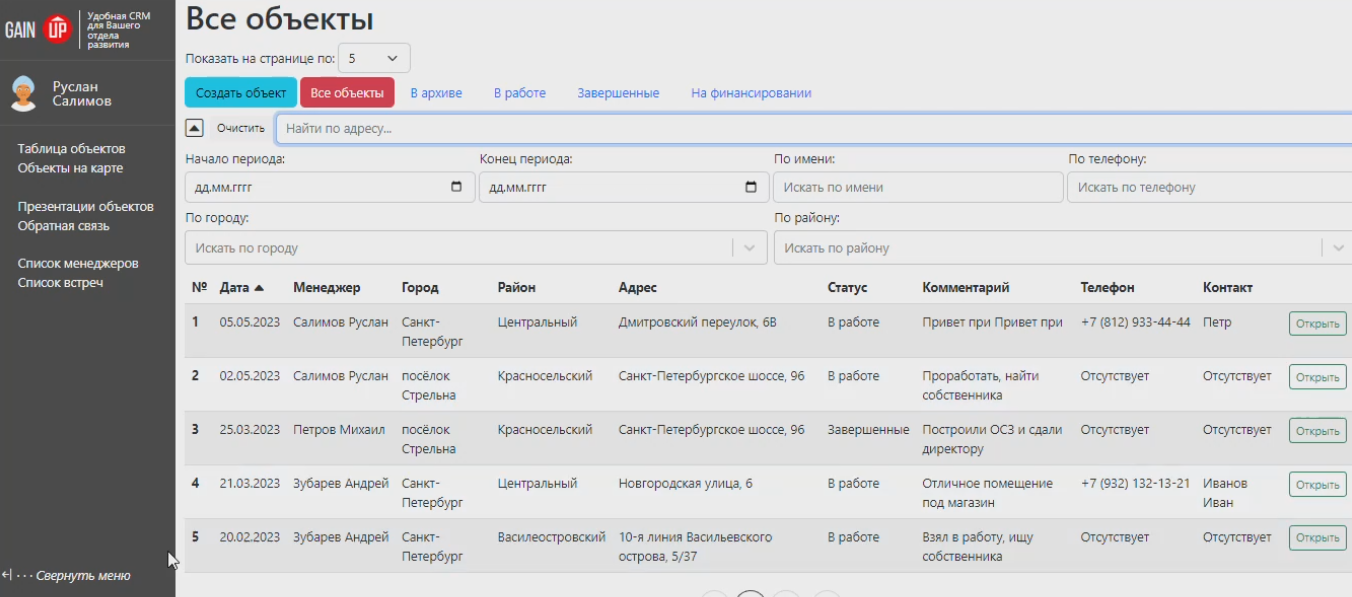 Github Salimov Devgainup Full Stack Spa Crm для отделов развития учёт объектов 3448