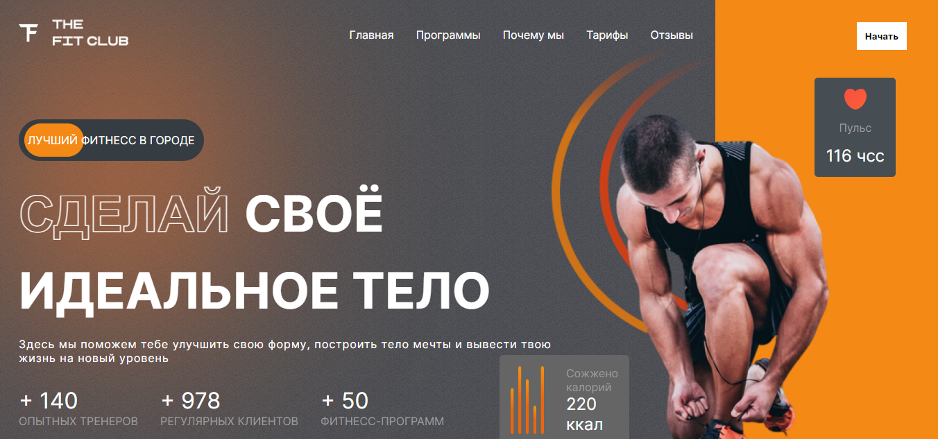 GitHub - Salimov-dev/Fitness: Лэндинг фитнесс-клуба (JS, React, Css, react motion, адаптивный ...