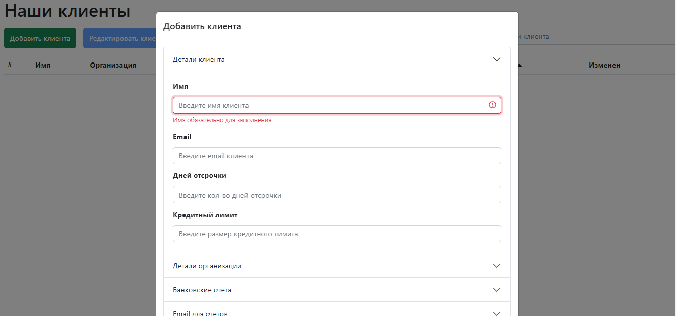 Github Salimov Devcustomers Editor Редактор клиентов создание и редактирование клиентов а