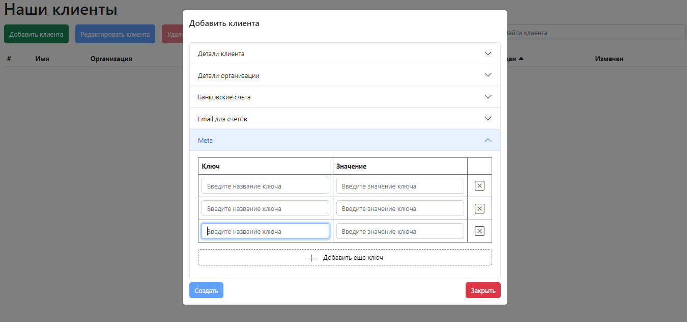 Github Salimov Devcustomers Editor Редактор клиентов создание и редактирование клиентов а 