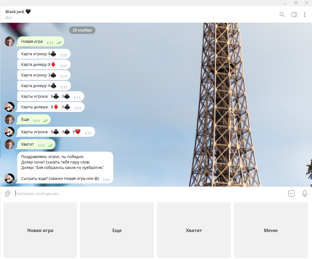 GitHub - netgodRUS/BlackJackBot