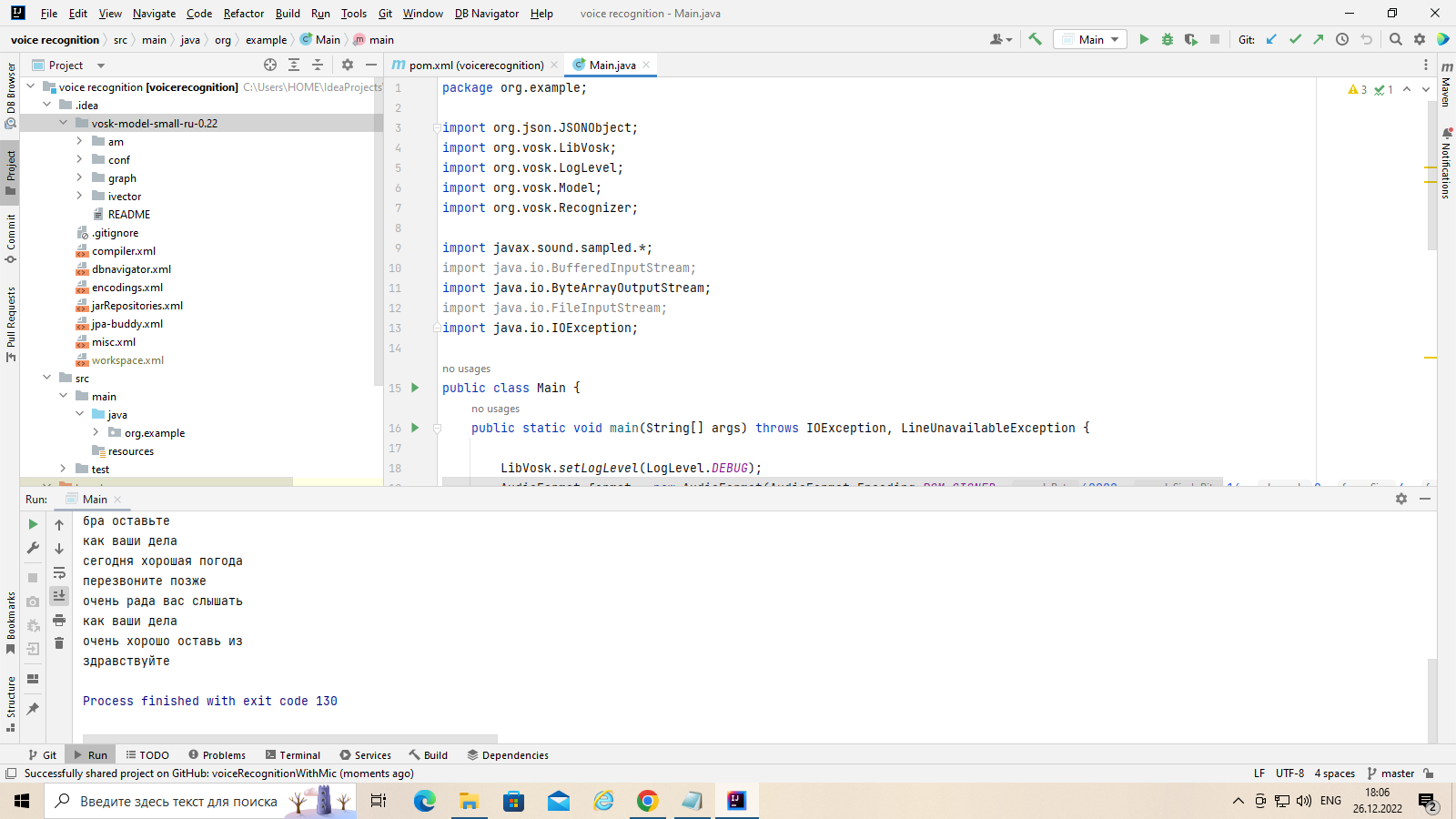 GitHub - netgodRUS/voiceRecognitionWithMic