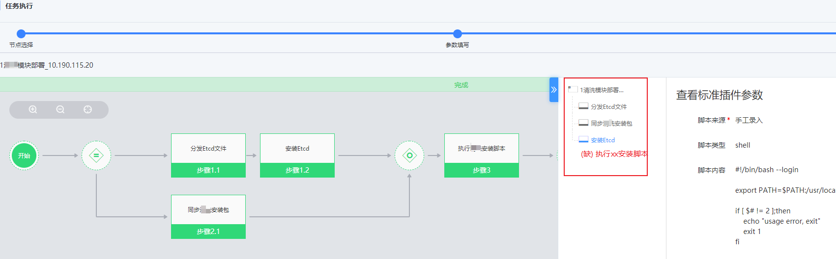 引入了并行、汇聚网关，会导致汇聚网关以后的节点参数无法展示 · Issue 760 · Tencentbluekingbk Sops · Github