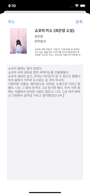 GitHub - ohjunga/MyBookShelf: 책벌레와 함께하는 독서기록장