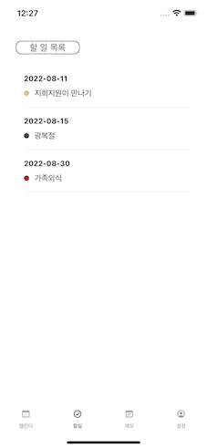 GitHub - ohjunga/myCalendar: 미니멀한 디자인의 나만의 캘린더