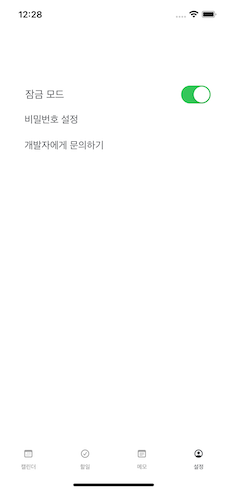 GitHub - ohjunga/myCalendar: 미니멀한 디자인의 나만의 캘린더