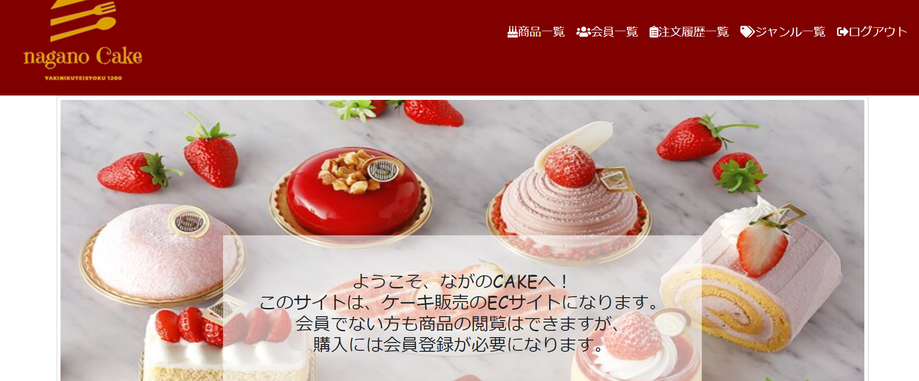 GitHub - yakiniku-teishoku1200yen/nagano_cake: チーム開発のリポジトリ